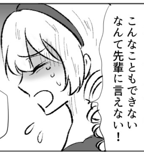 【実話】粘着に執着…職場の“依存体質女”が巻き起こしたトンデモ騒動とは？｜mamagirl [ママガール]