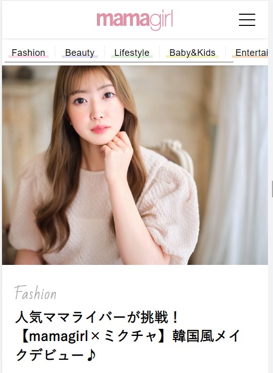 ママライバーとは？どんないいことがある？【mamagirl公認ママライバー】に挑戦しよう｜mamagirl [ママガール]